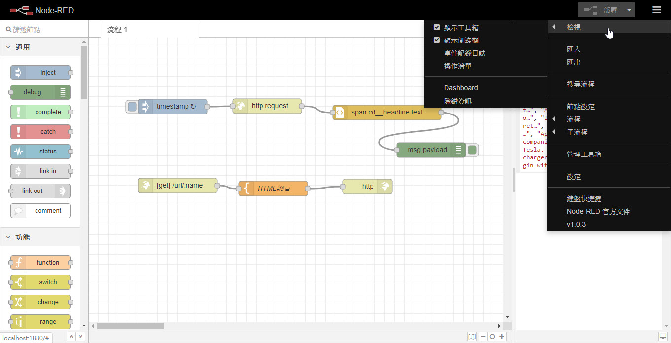 fChart程式設計教學工具+Blockly中文離線版