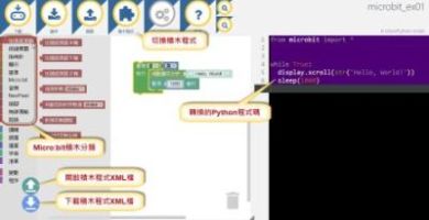 fChart程式設計教學工具+Blockly中文離線版
